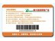Barcode Card, RFID Barcode Card, UV barcode card, Print a variety of barcode supplier